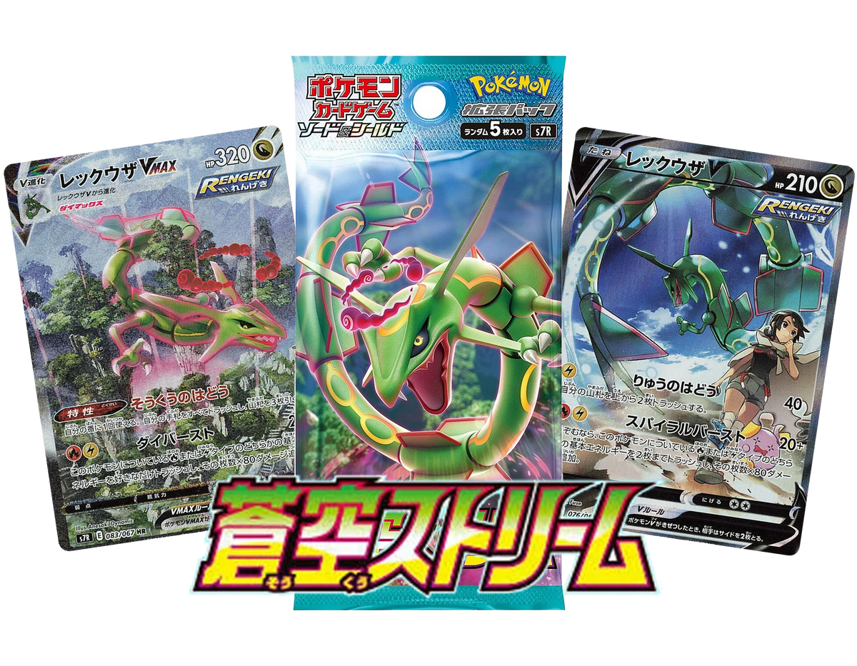 Blue Sky Stream (Japanese) Booster Box x1 – DJDEEMO.COM