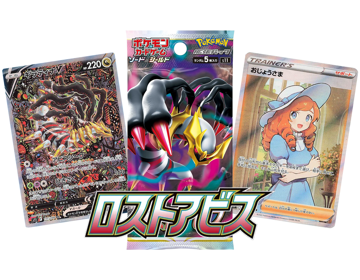 Lost Abyss s11 (Japanese) Booster Box x1 – DJDEEMO.COM